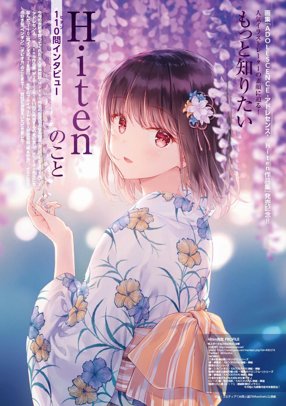 えつぷらPREMIUM Vol.2 | アールジュネス・軸中心派・E☆2-えつ-