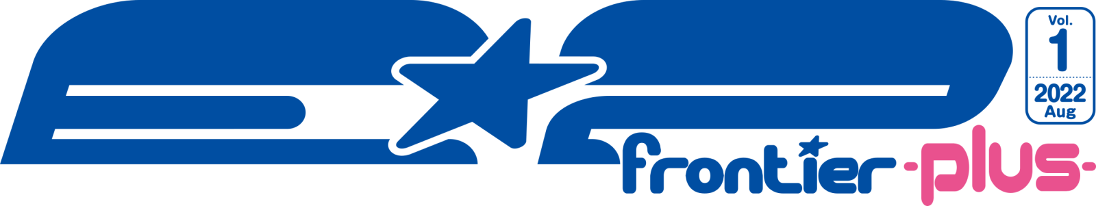 E☆2 frontier -plus- Vol.1 | アールジュネス・軸中心派・E☆2-えつ-