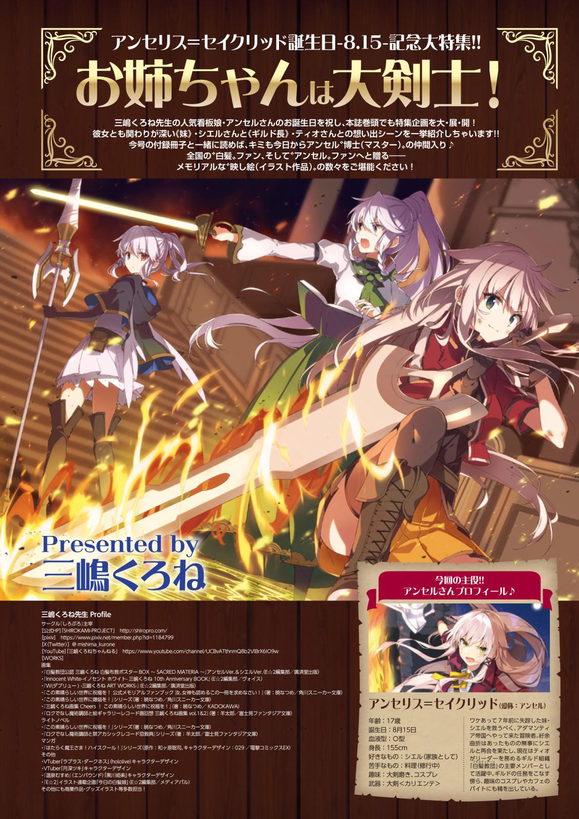 E☆2 frontier-plus- Vol.3 | アールジュネス・軸中心派・E☆2-えつ-