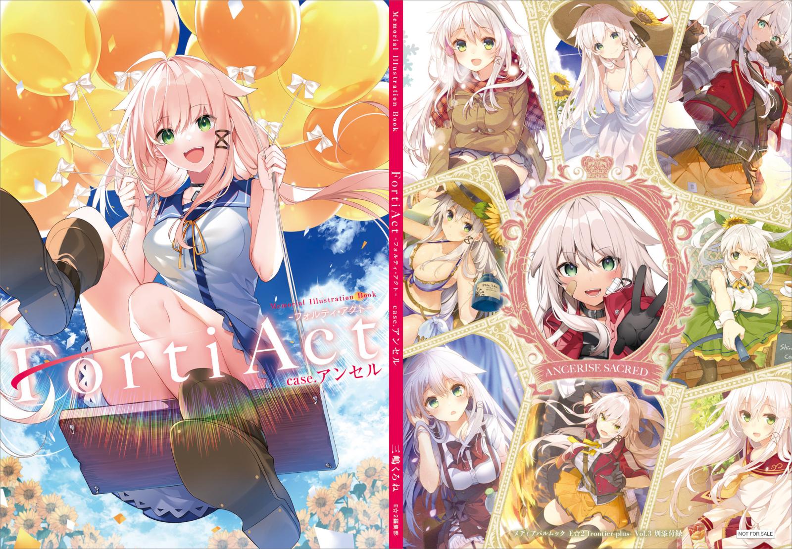 E☆2 frontier-plus- Vol.3 | アールジュネス・軸中心派・E☆2-えつ-