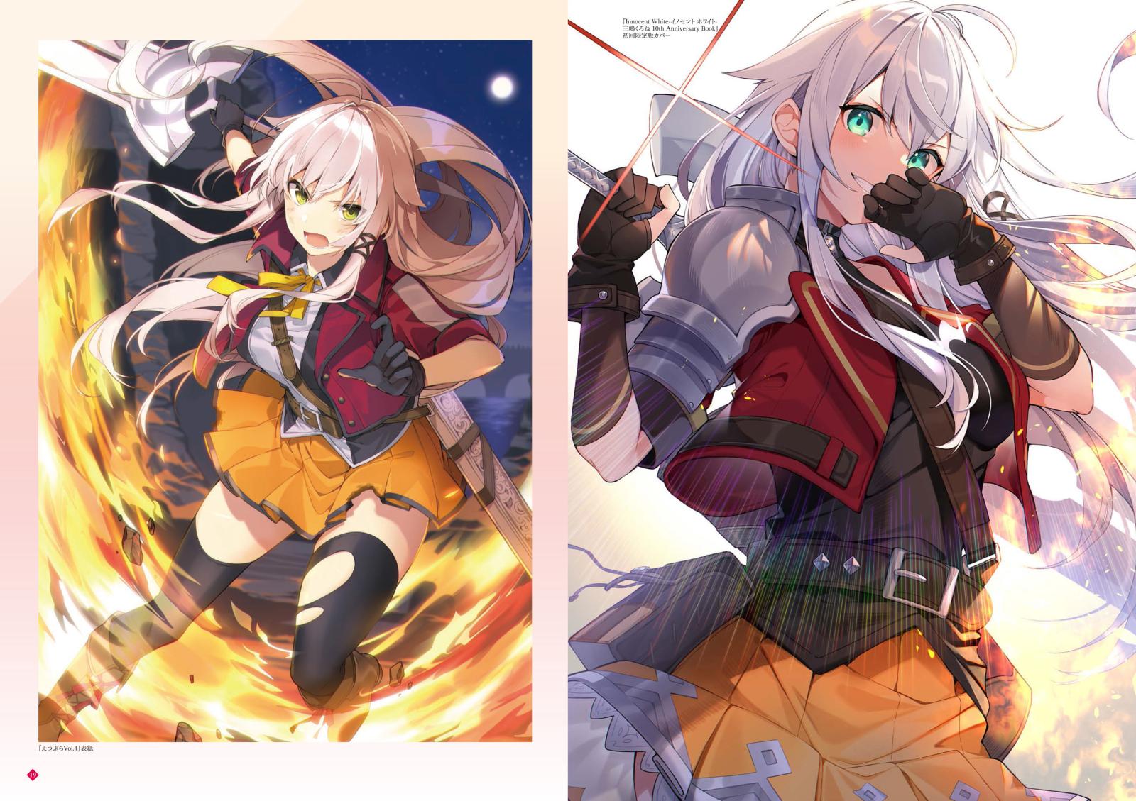 E☆2 frontier-plus- Vol.3 | アールジュネス・軸中心派・E☆2-えつ-