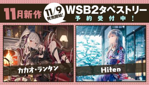 商品・キャンペーンのご案内【10月20日(金)】 | アールジュネス・軸中心派・E☆2-えつ-