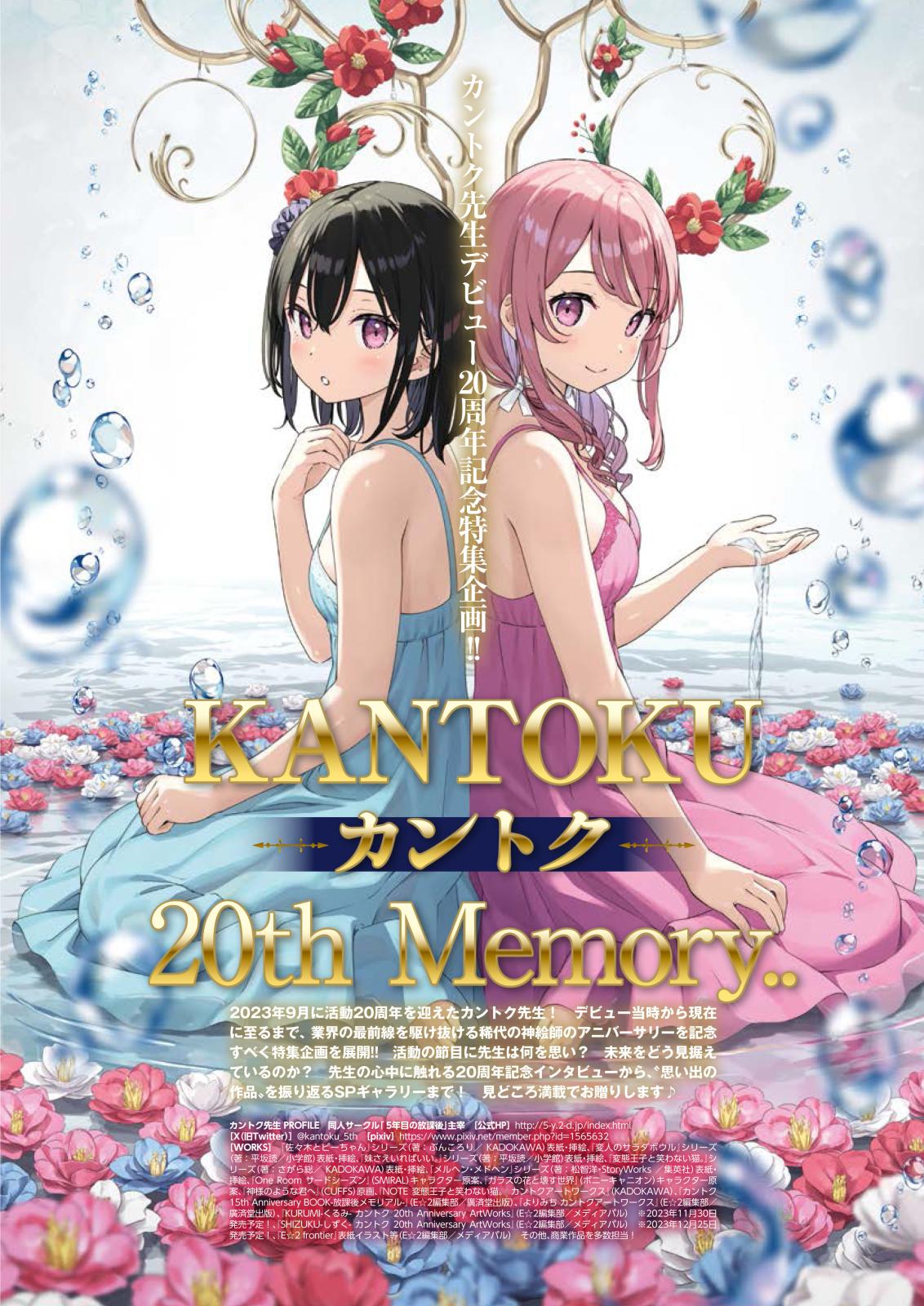 E☆2 frontier Vol.7 | アールジュネス・軸中心派・E☆2-えつ-