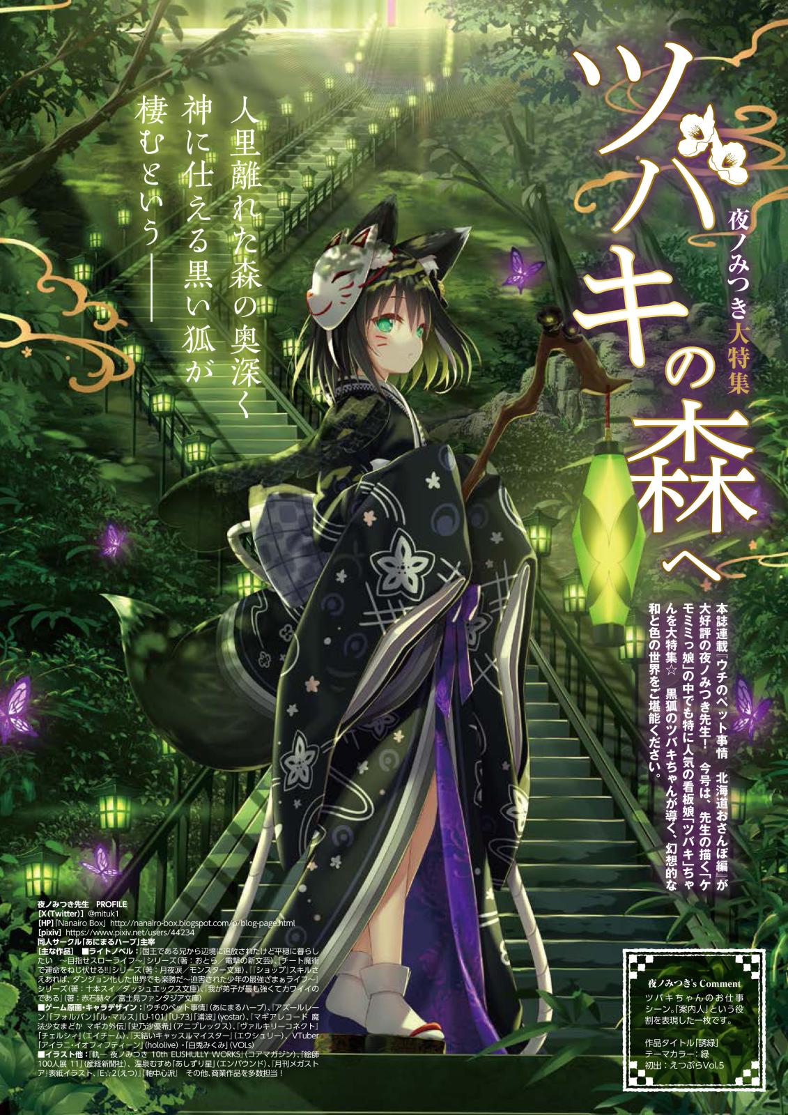 E☆2 frontier Vol.7 | アールジュネス・軸中心派・E☆2-えつ-