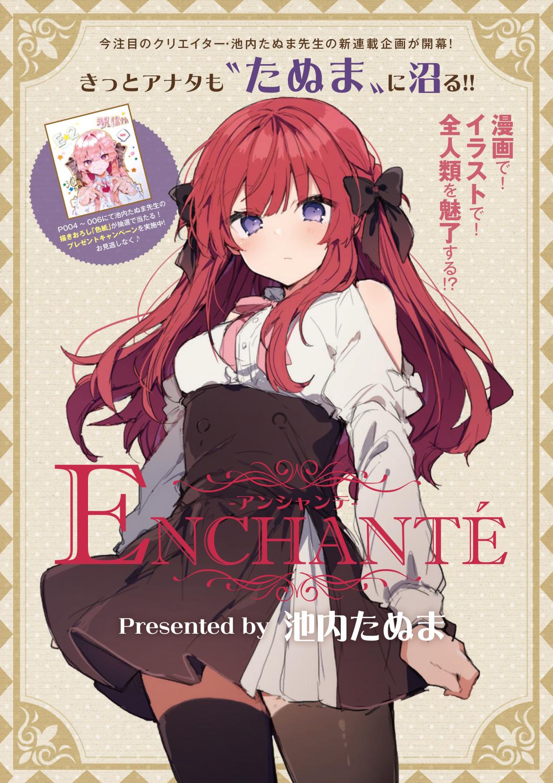 E☆2 frontier Vol.7 | アールジュネス・軸中心派・E☆2-えつ-