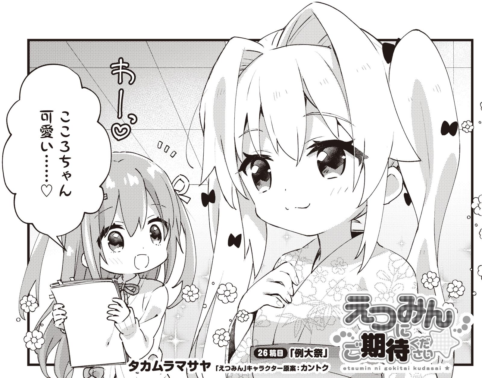 E☆2 frontier Vol.7 | アールジュネス・軸中心派・E☆2-えつ-