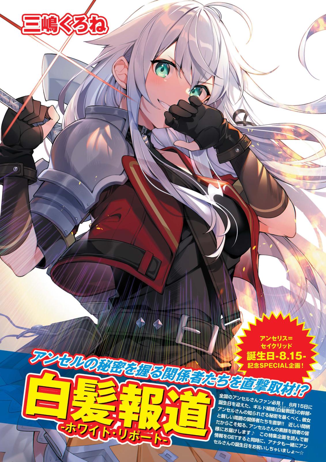 E☆2 frontier-plus- Vol.5 | アールジュネス・軸中心派・E☆2-えつ-