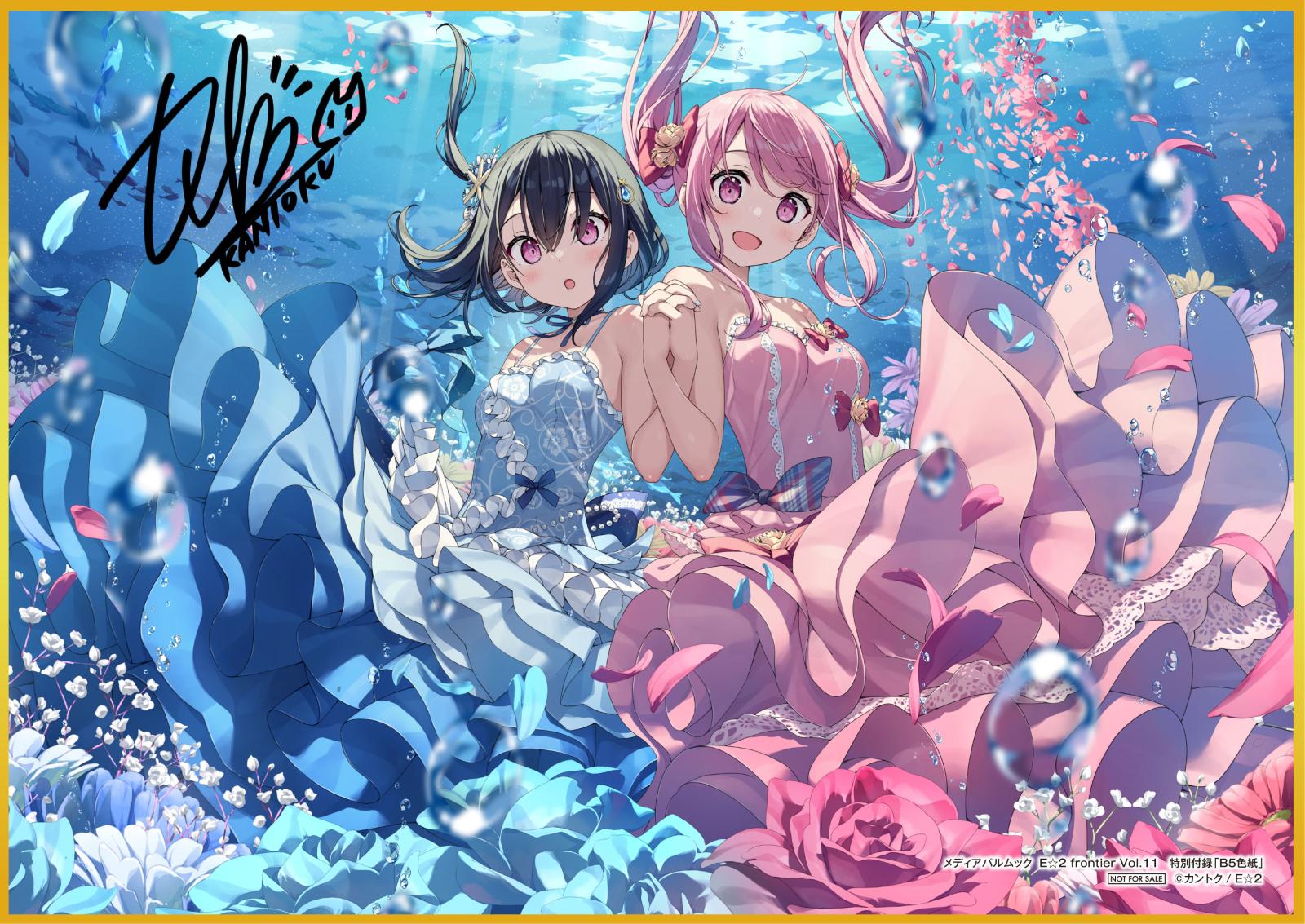 E☆2 frontier Vol.11 | アールジュネス・軸中心派・E☆2-えつ-