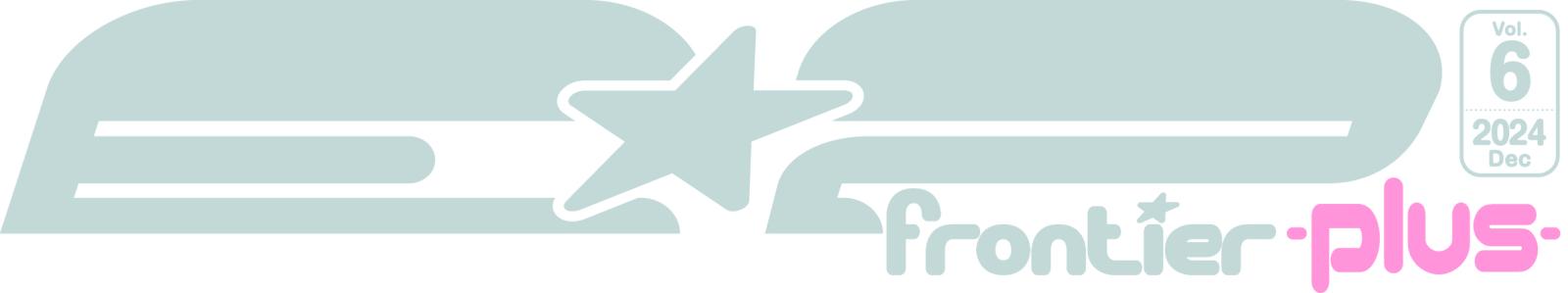 E☆2 frontier-plus- Vol.6 | アールジュネス・軸中心派・E☆2-えつ-