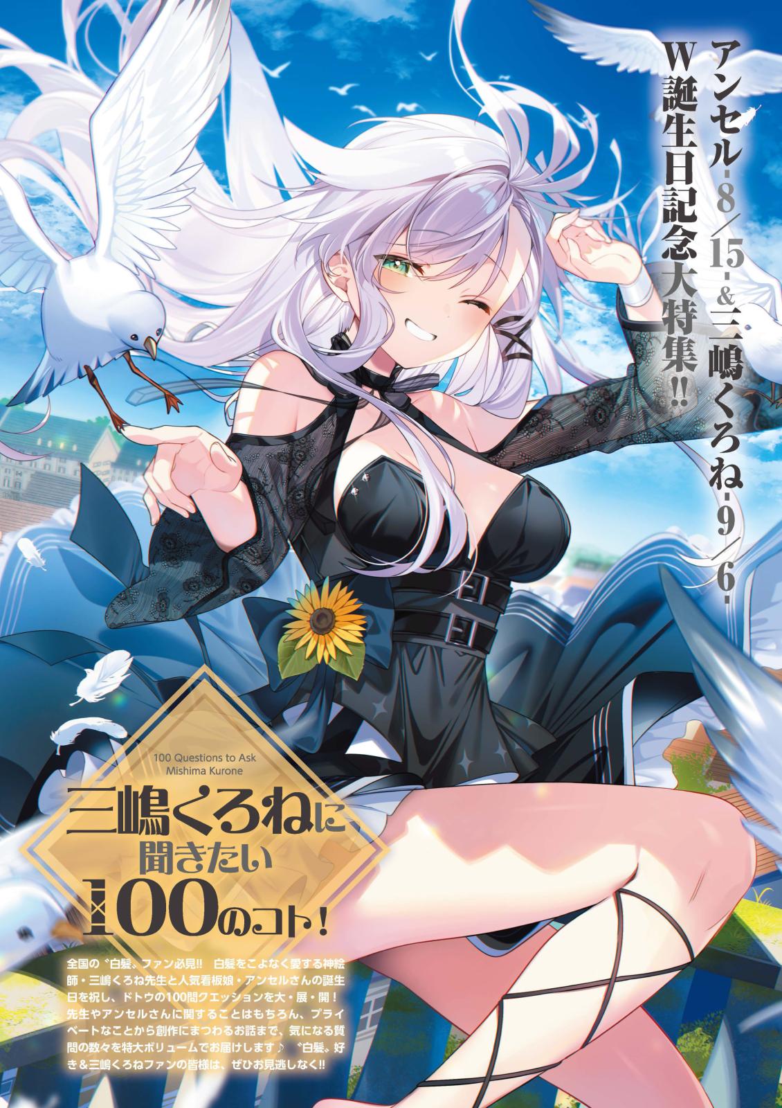 E☆2 frontier-plus- Vol.7 | アールジュネス・軸中心派・E☆2-えつ-