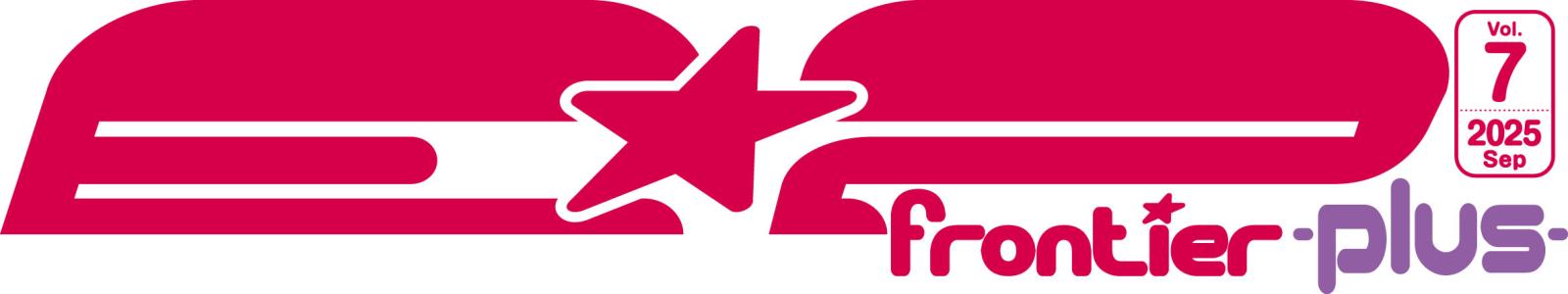 E☆2 frontier-plus- Vol.7 | アールジュネス・軸中心派・E☆2-えつ-